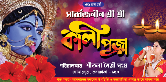 Dharmaghat CPIM Banner 4x3 PSD » Picturedensity
