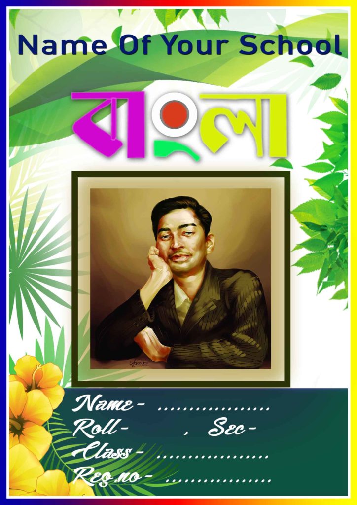 Bengali Cover Page » Picturedensity