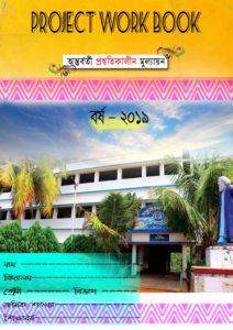 School Practical Cover Page Pack » Picturedensity