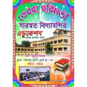 School Practical Cover Page Pack » Picturedensity