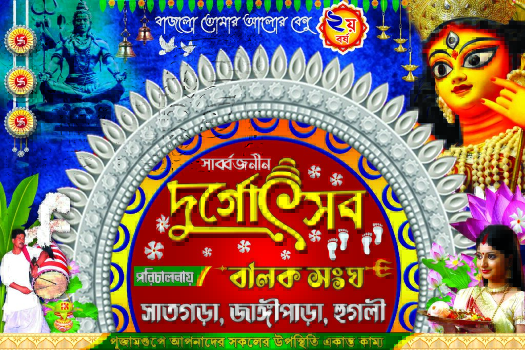 Durga Puja Banner Design No. 143 Size 4 X 6 Foot PSD » Picturedensity
