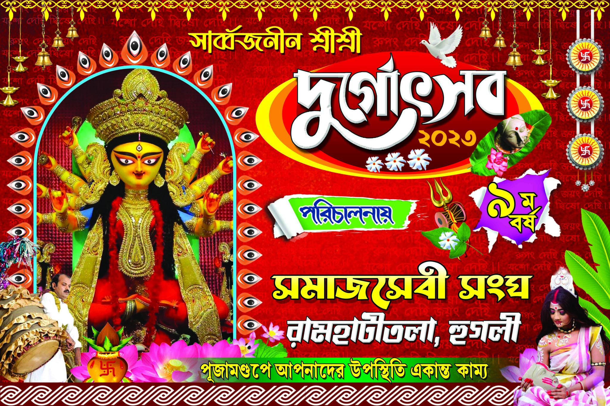 Durga Puja Banner Design PSD 6x3 Ft_0053 - PMC » Picturedensity