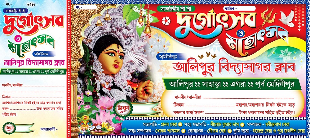 Durga Puja Bill Book Design PSD 9x4 Inch_1295 - PMC » Picturedensity
