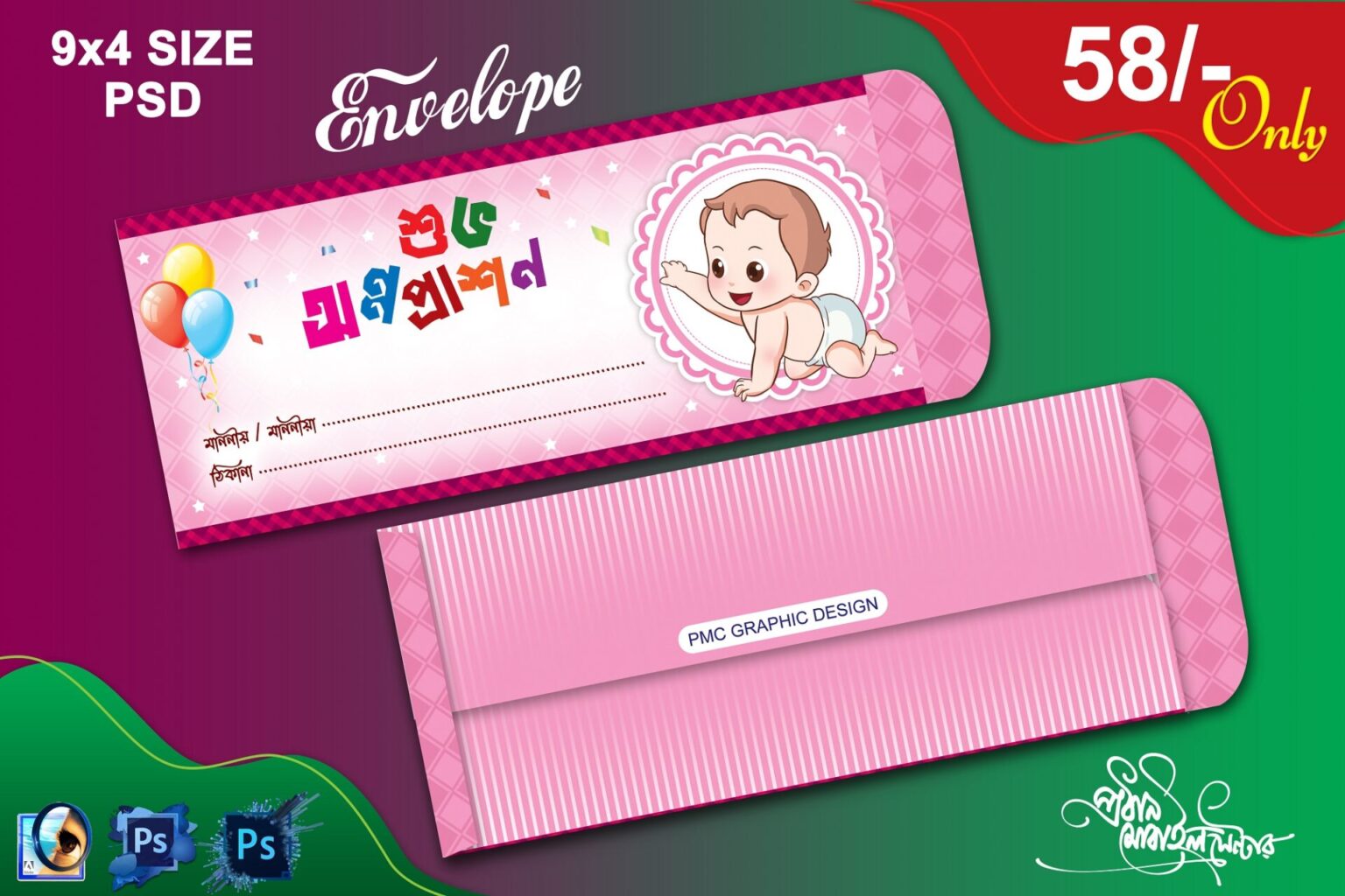 Annaprashan Mukhebhat Birthday Envelope Kham Design PSD 9x4 Size_1168 ...