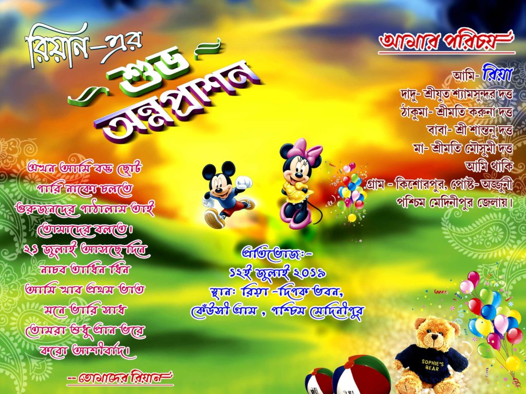 Baby First Feeding Invitation Card » Picturedensity