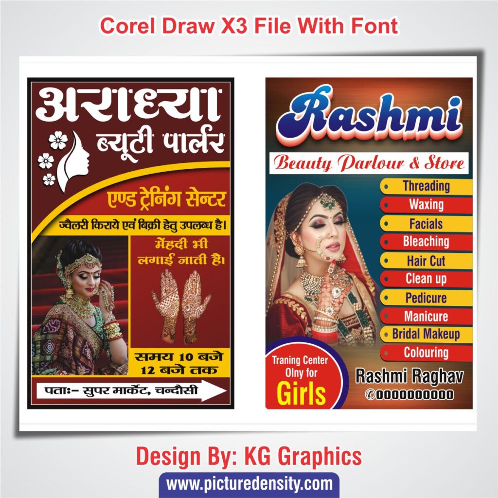 Shree Ram Katha Flex Design Cdr File » Picturedensity