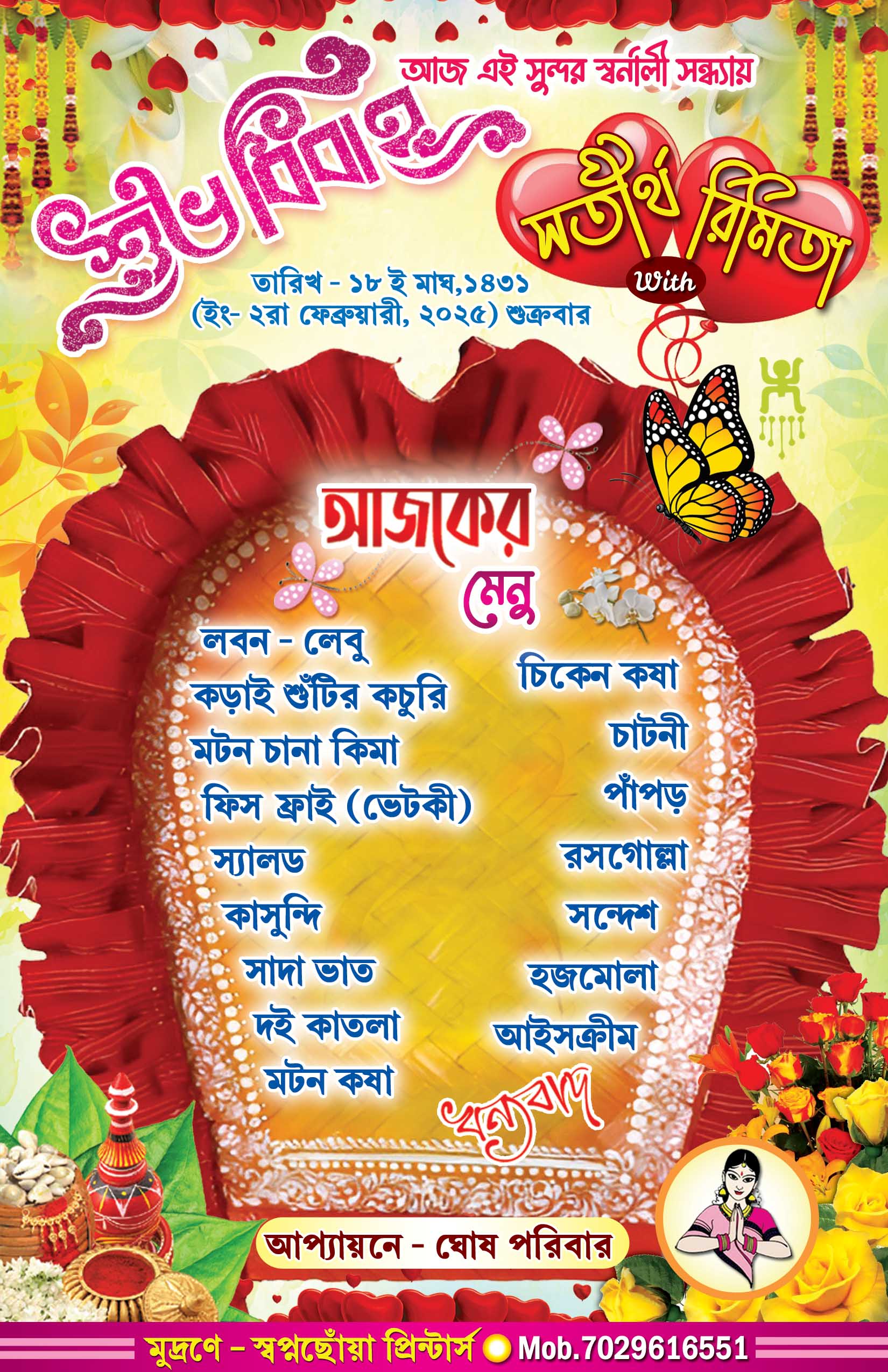 Bengali wedding menu card | Beachweddingtips.com