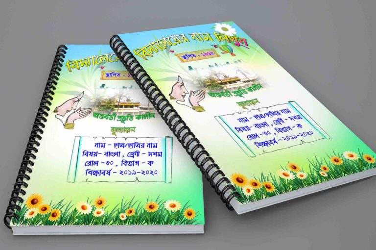 Bengali Project Front Page Editable Psd Design » Picturedensity