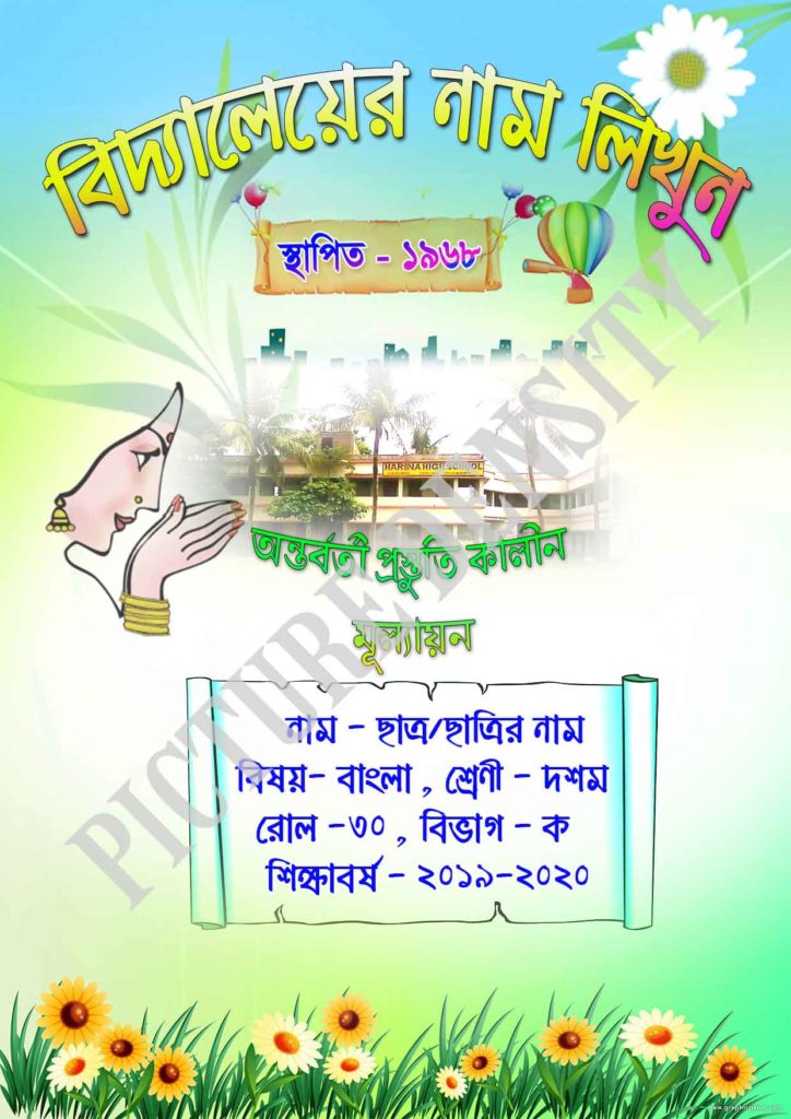 Bengali Project Front Page Editable Psd Design » Picturedensity
