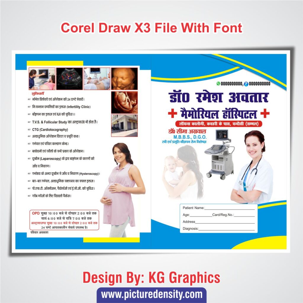 Best Docter Folder Design CDR File » Picturedensity