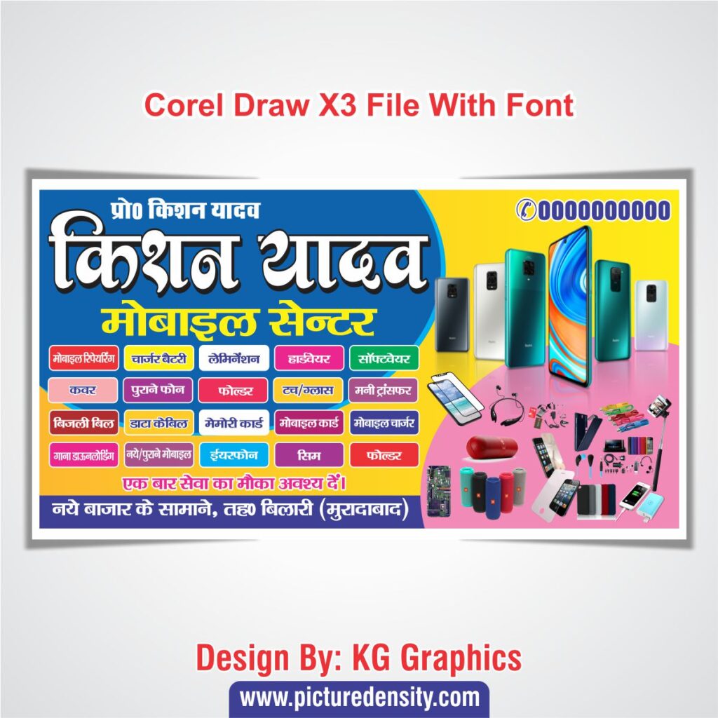 Best Mobile Repair Flex Design CDR File » Picturedensity