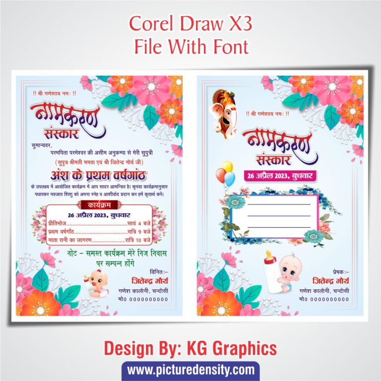New Shok Sandesh Coloured Card Design Cdr File » Picturedensity