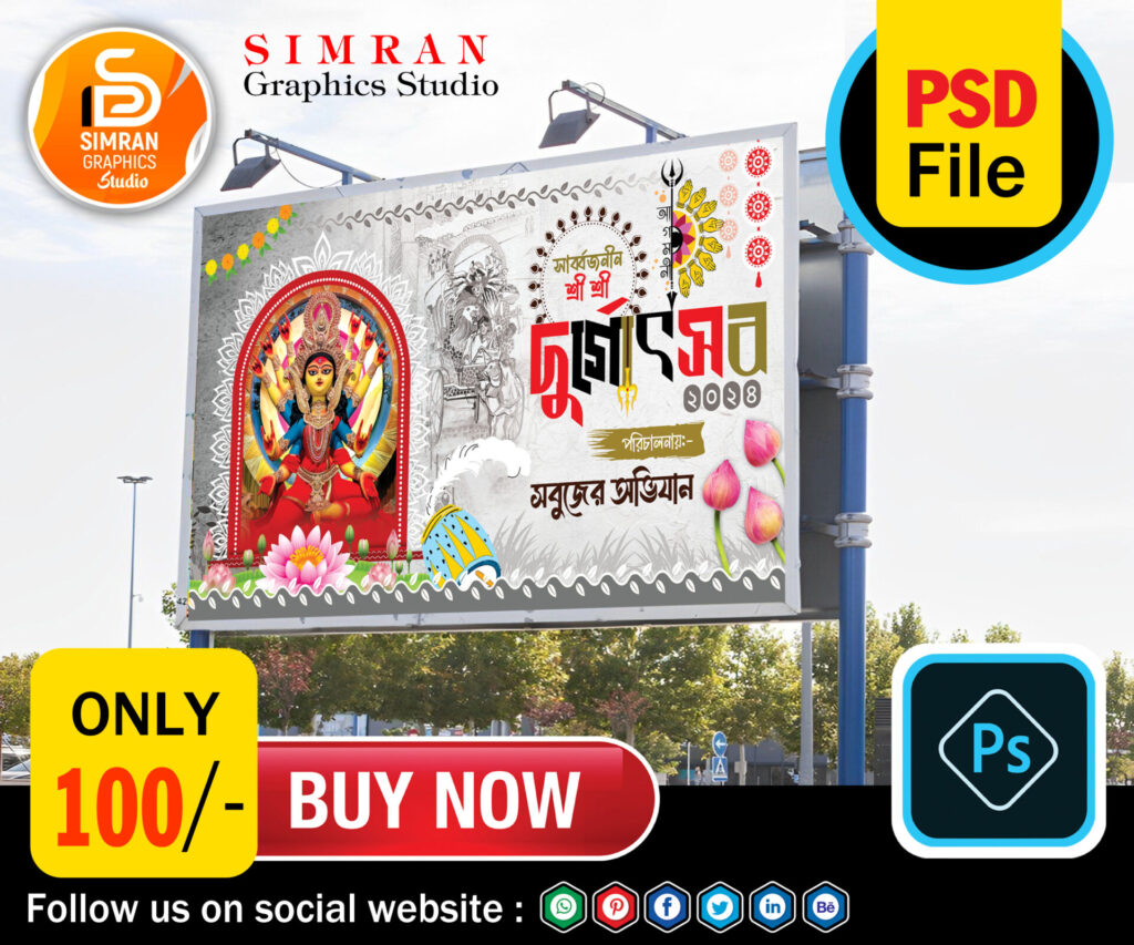 Durga Puja Bill Book Design PSD Archives » Picturedensity