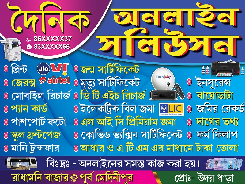 Cyber Cafe CSC Xerox Internet Studio Grahak Seba Tathyamitra Kendra Telecom Press Offset Service ...