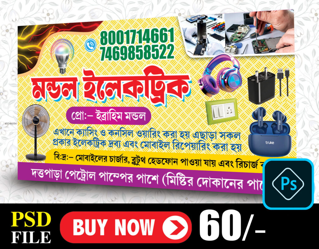 Electronic & Electrical Shop Visiting Card Template » Picturedensity