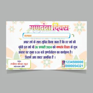 Janmotsav Card Design CDR File » Picturedensity