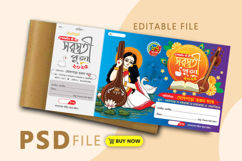 Durga Puja Offset Bill Book Rashid Design PSD 12x6 Inch_2076 - PMC ...