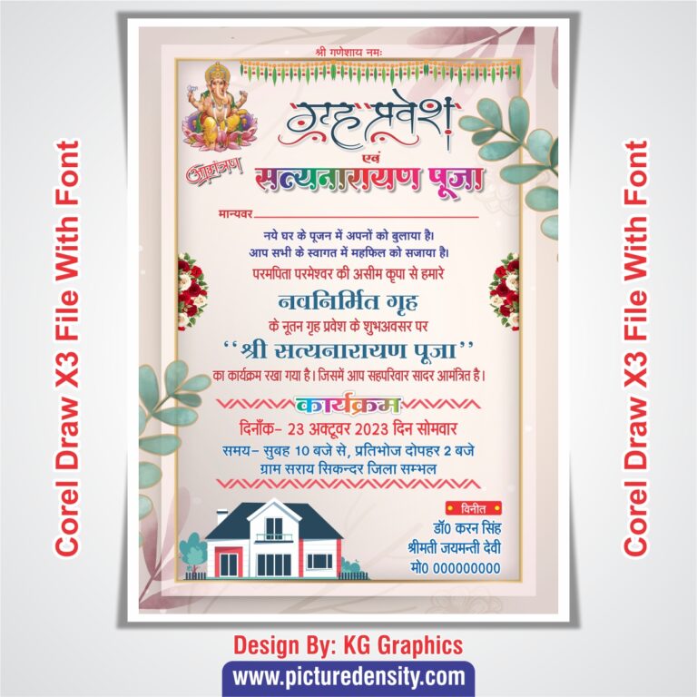 Mata Rani Ka Jagran New Invitation Card Design Cdr File » Picturedensity