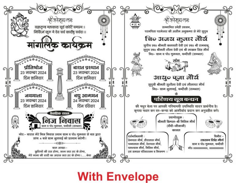 Best Varshik Shradh Barsi Card Design Cdr File » Picturedensity