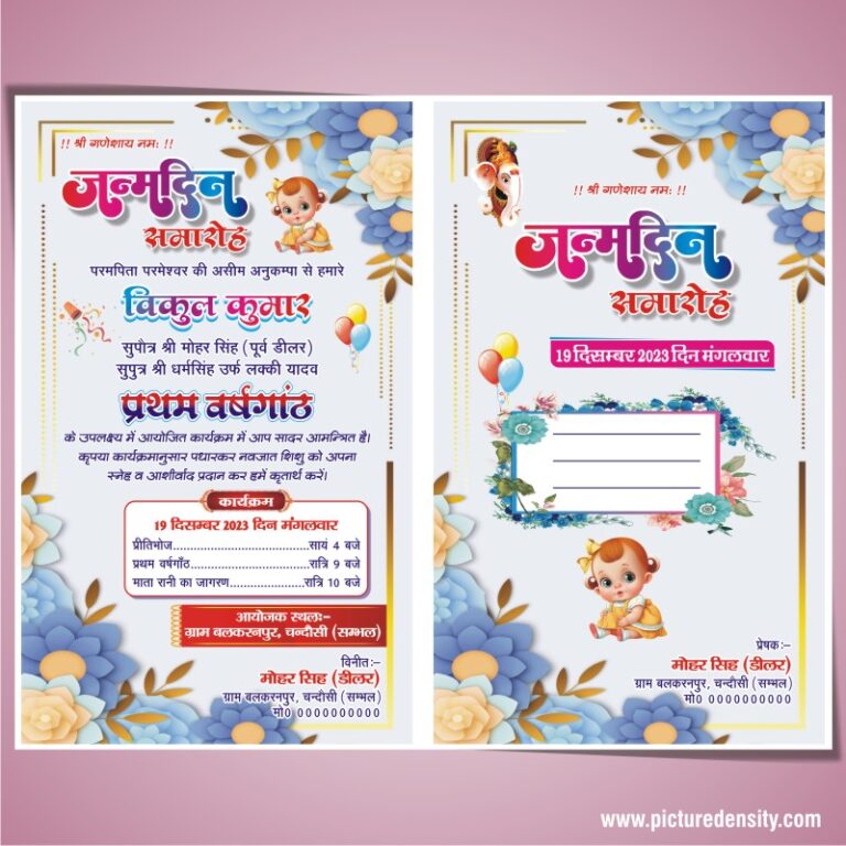 New Shok Sandesh Coloured Card Design Cdr File » Picturedensity