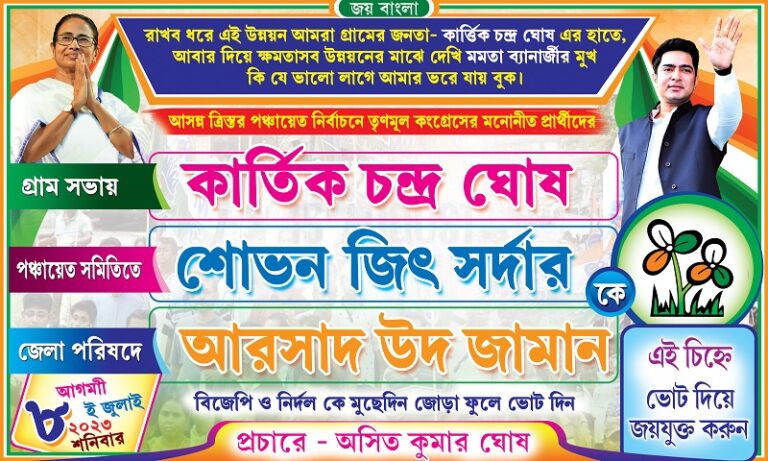 TMC Election Vote Banner Design PSD 5x3 Ft_0810 - PMC » Picturedensity
