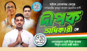 TMC Election Vote Banner Design 5×3 PSD DEV » Picturedensity