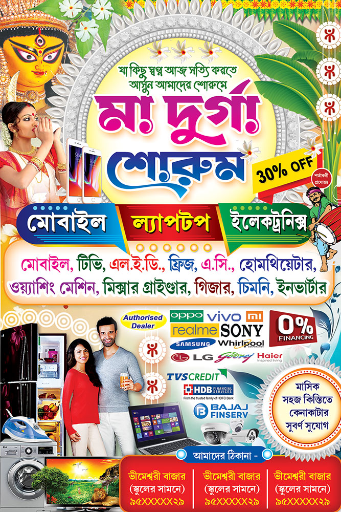 Durga Puja Mobile Electric Electronics Sales Service Repearing Shop HandBill Leaflet Design PSD ...