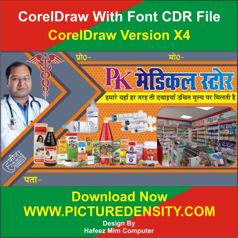 Medical Store Banner Design CDR File » Picturedensity