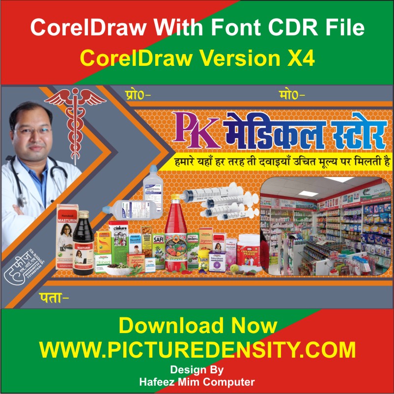 Aadhar Sudhar Kendra Banner CDR File » Picturedensity