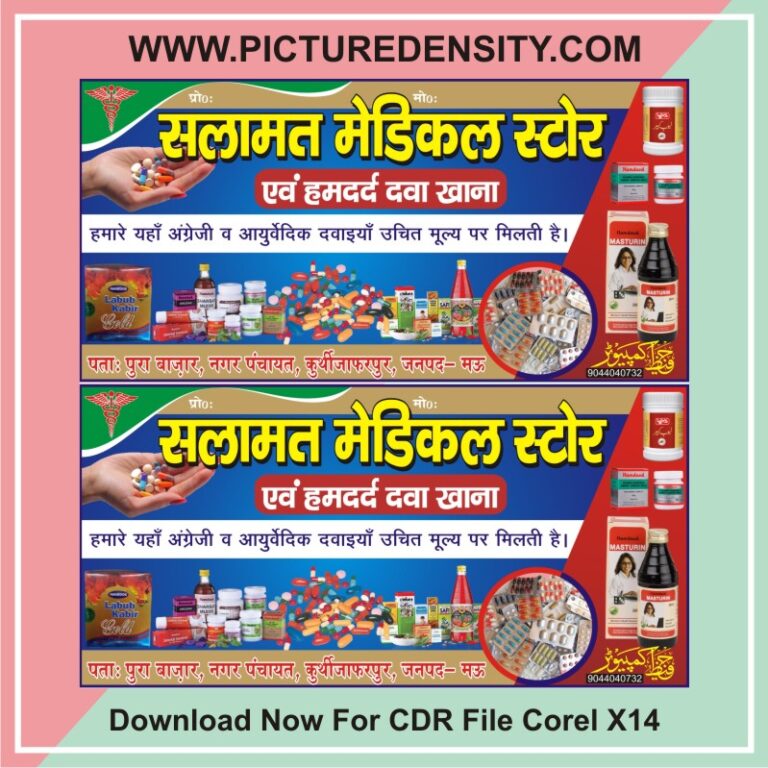 Medical Store Banner Design CDR File » Picturedensity