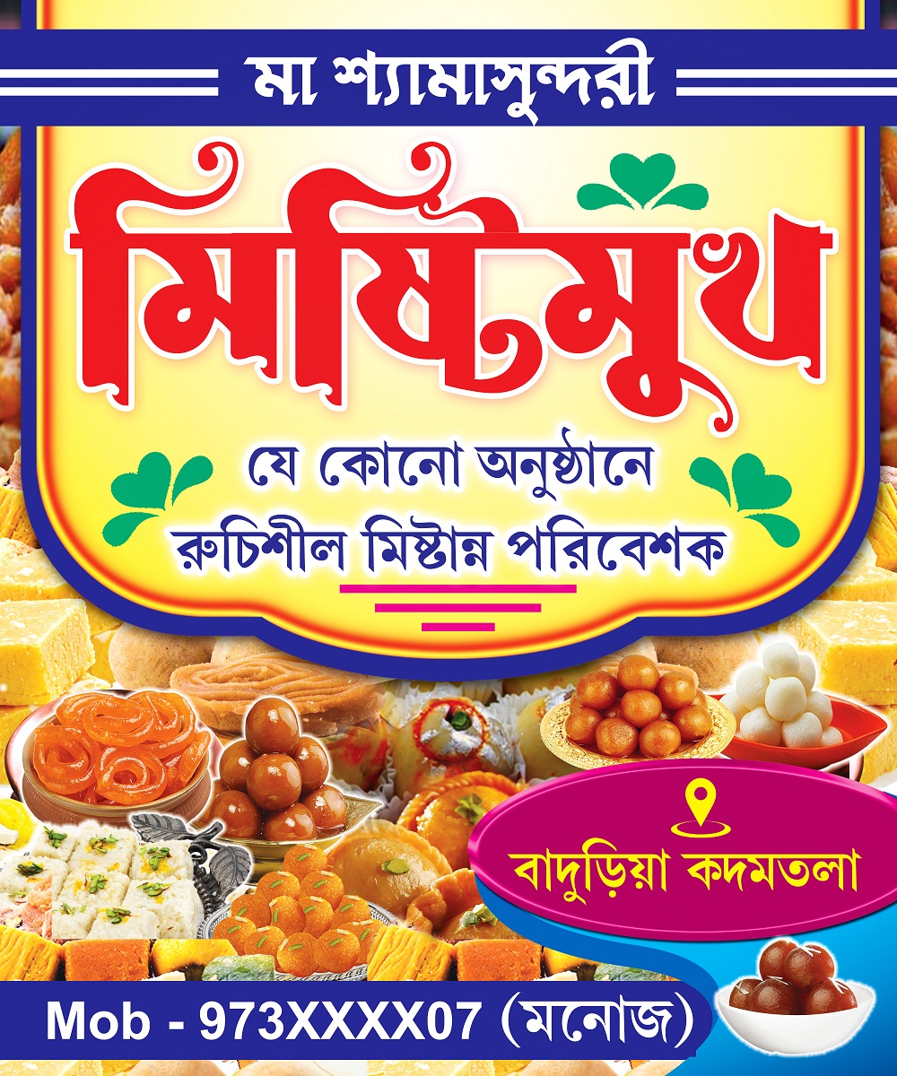 Bengali Bibaha Wedding Trokone 3 Three Side Triangle Table Menu Card ...