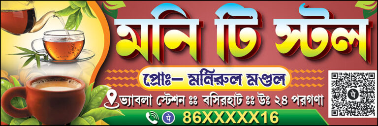 Restaurant Tea Stall Banner Design PSD 3x1 Ft » Picturedensity