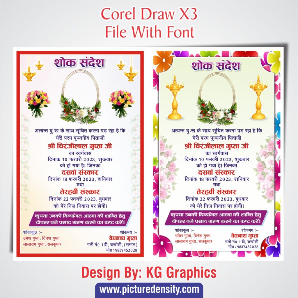 Hospital Banner Design CDR File » Picturedensity