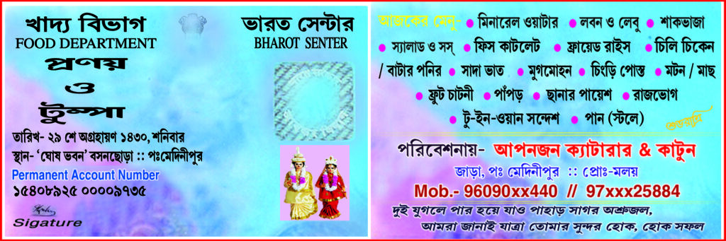Pan Card Manu ( Font & Back) » Picturedensity