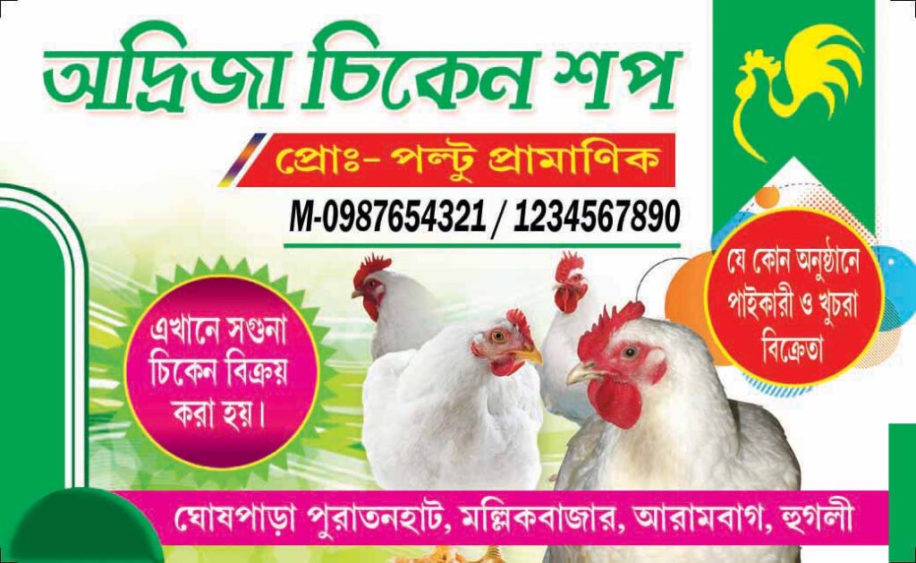 Chicken Shop Visiting Card Design PSD/TIFF » Picturedensity