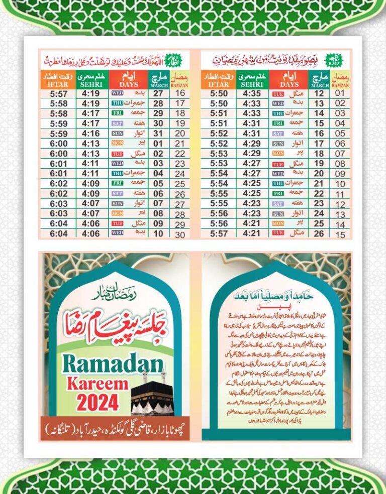 Ramzan Pocket Card Design 2024 Cdr File Ramadan Kareem Pocket Card Cdr ...