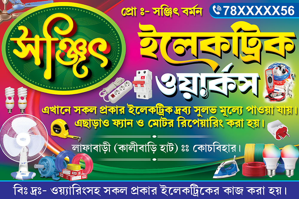 Electric Electronics Sales Service Repearing Shop Banner Design PSD 6x4 ...