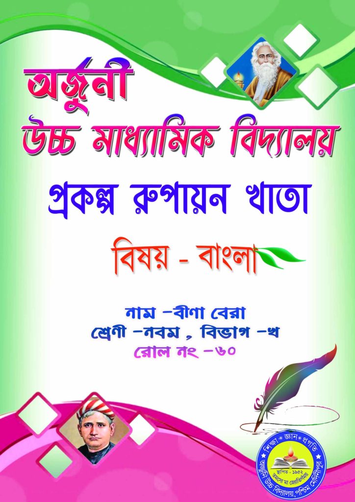 School Practical Book Cover » Picturedensity