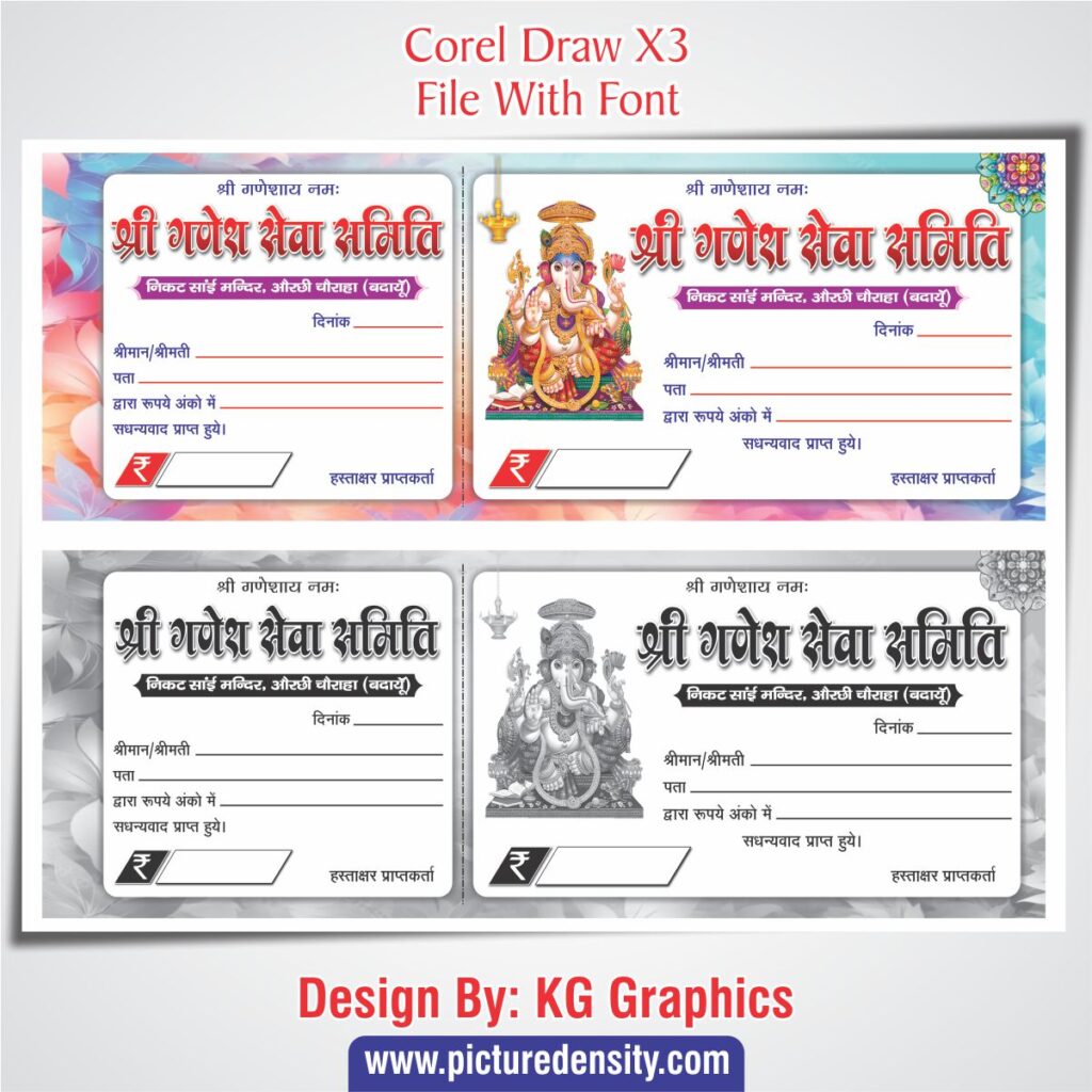 Ganesh Chaturthi CDR File » Picturedensity