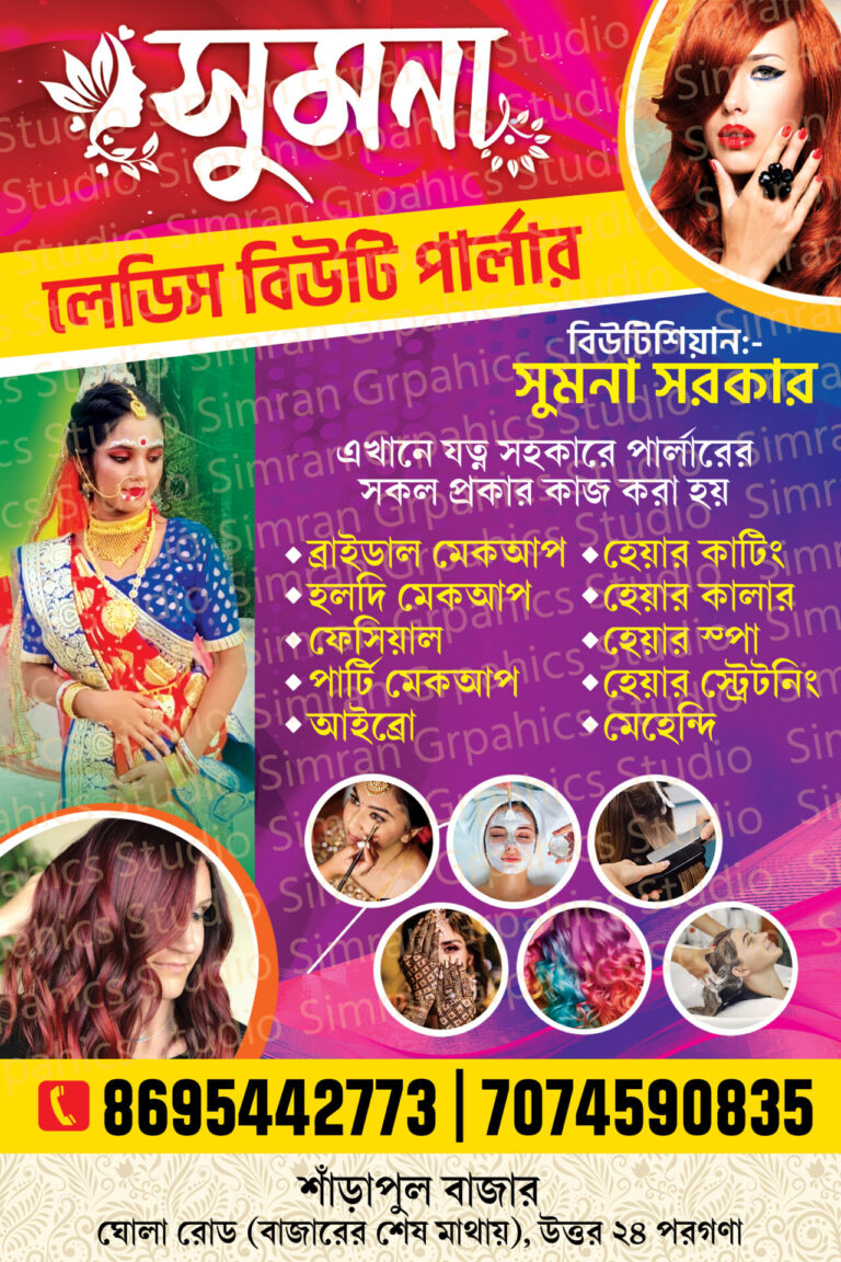 Sumana Beauty Parlour Flex Design PSD Template Download | Ladies Beauty ...