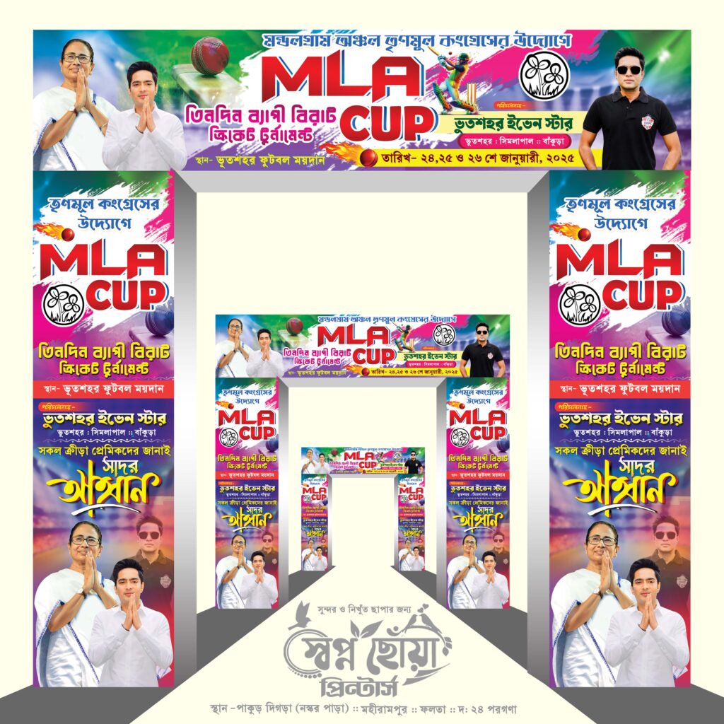 TMC MLA CUP Gate Banner Design No 177 -Top - W14 X H3, L Or R Site ...