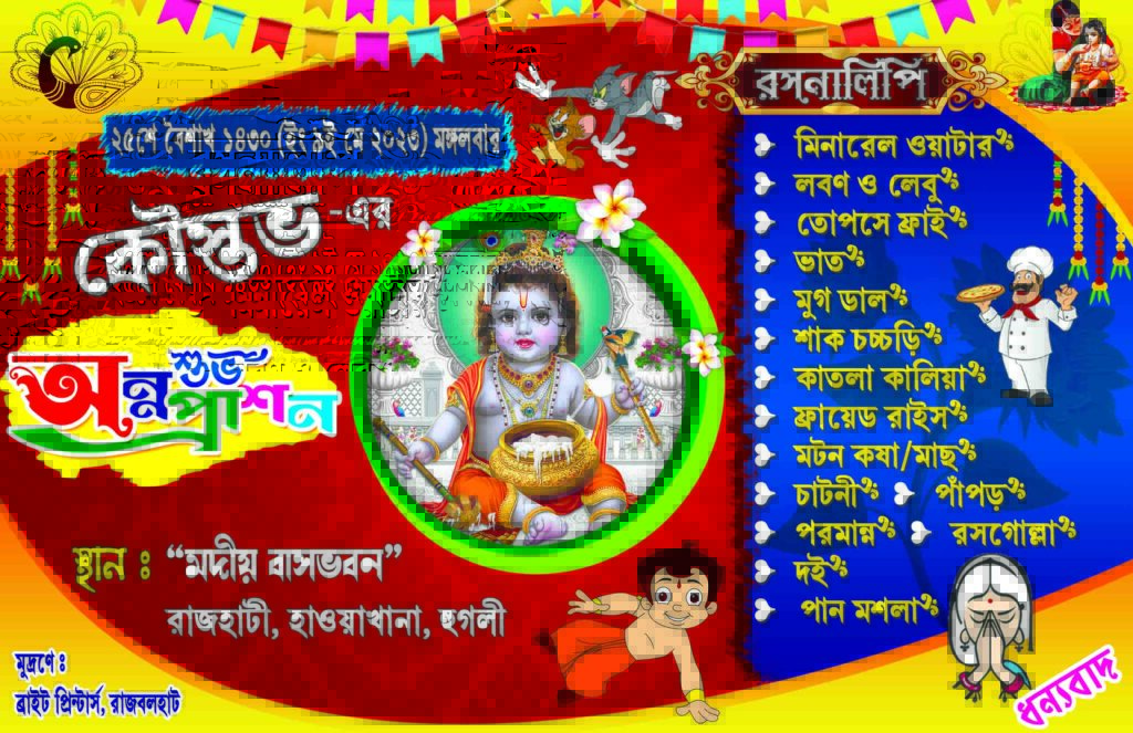 Bengali Bibaho Wedding New Cheque Book Style Table Hand Menu Card ...