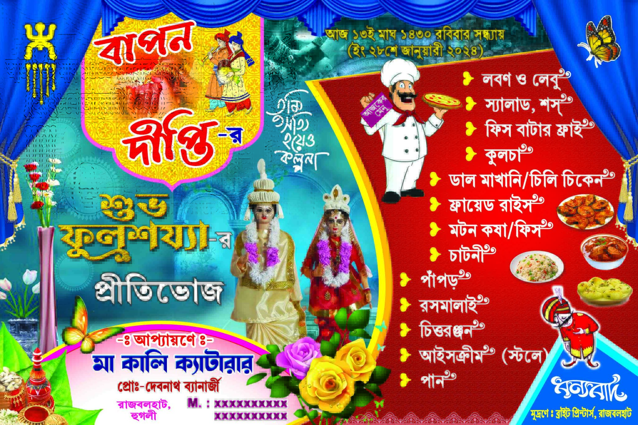 Wedding, Biyer, Bibaho, Marraige Whatsapp Table Menu Design PSD Bright ...