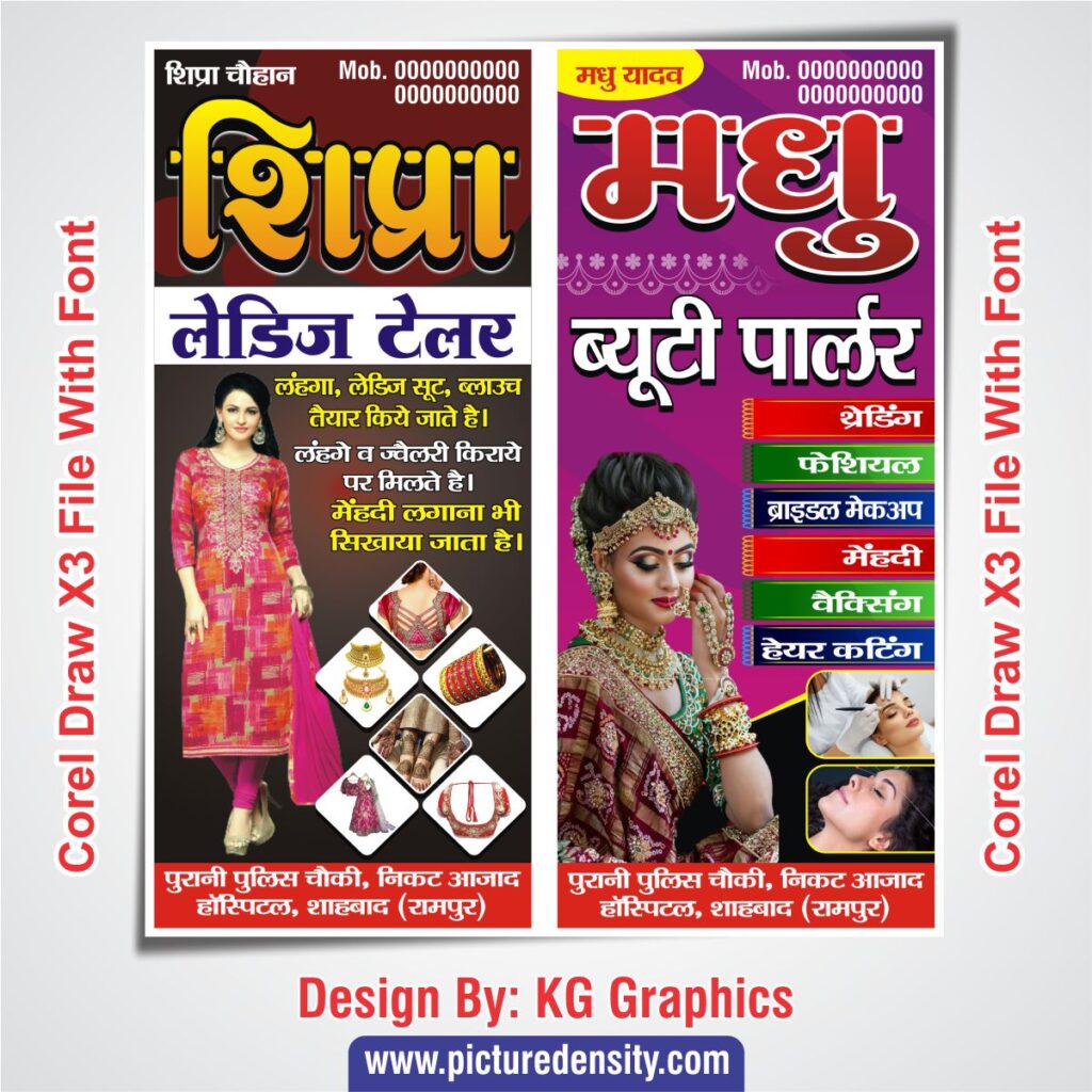 New Shok Sandesh Coloured Card Design Cdr File » Picturedensity