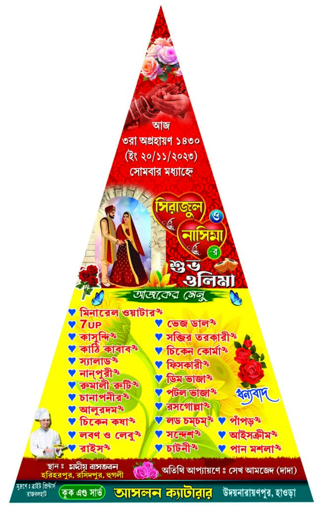 Wedding Table Menu Fish Design No. 99 PSD BRIGHT PRINTERS » Picturedensity