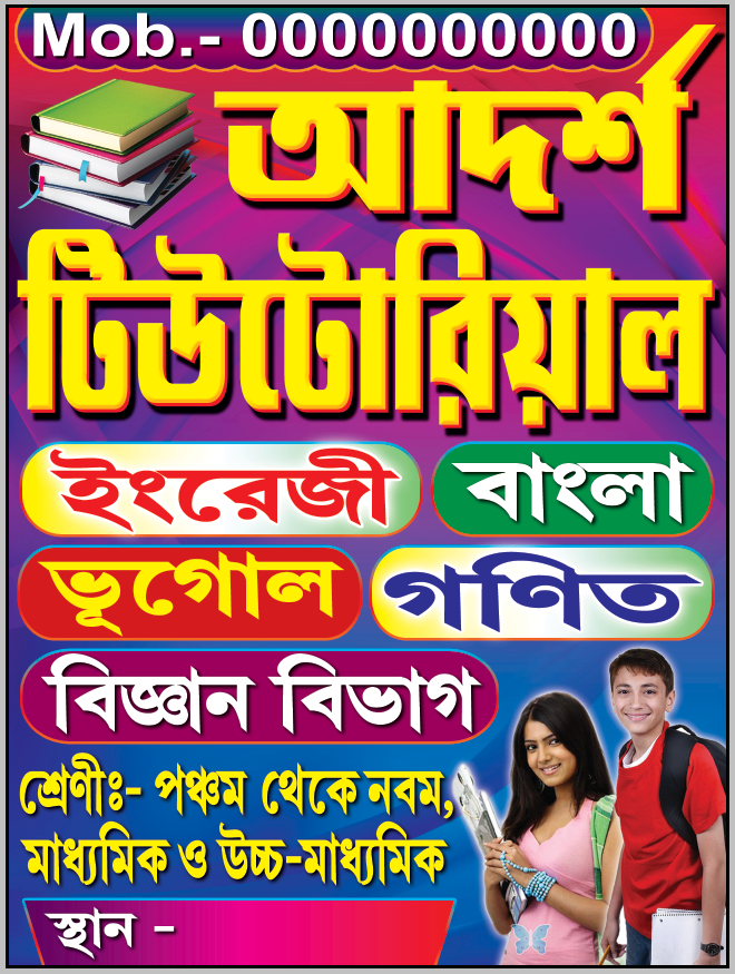 Coaching Center Banner » Picturedensity