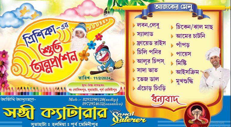 Wedding Menu Card Bengali Design » Picturedensity