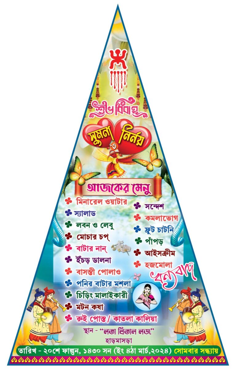 Bengali Bibaha Wedding New Style Table Hand Menu Card Design No 215 - W ...