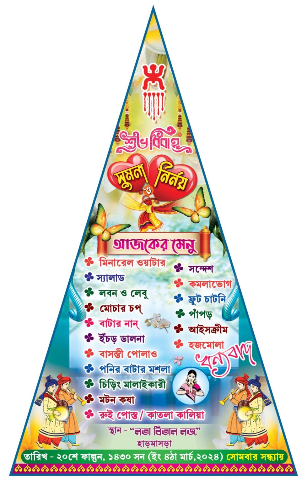 Bengali Bibaha Wedding New Style Table Hand Menu Card Design No 215 - W ...