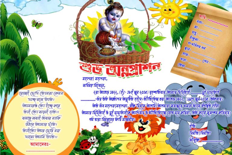 Annaprashan Card Design » Picturedensity